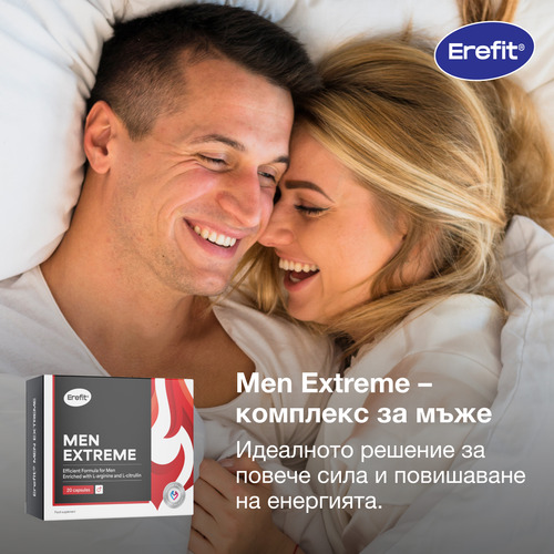 3x Men Extreme – комплекс за мъже, общо 60 капсули - FutuNatura.bg