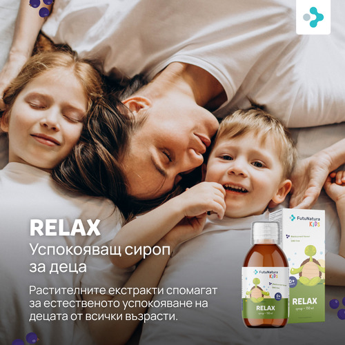 Relax – Детски сироп за релаксация, 150 мл - FutuNatura.bg